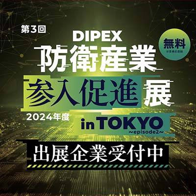 CRP Technology to Showcase Windform materials at DIPEX 2024